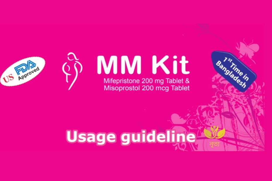 এম এম কিট খাওয়ার নিয়ম, পার্শ্ব প্রতিক্রিয়া, উপকারিতা | ২০২৪ - Nritto